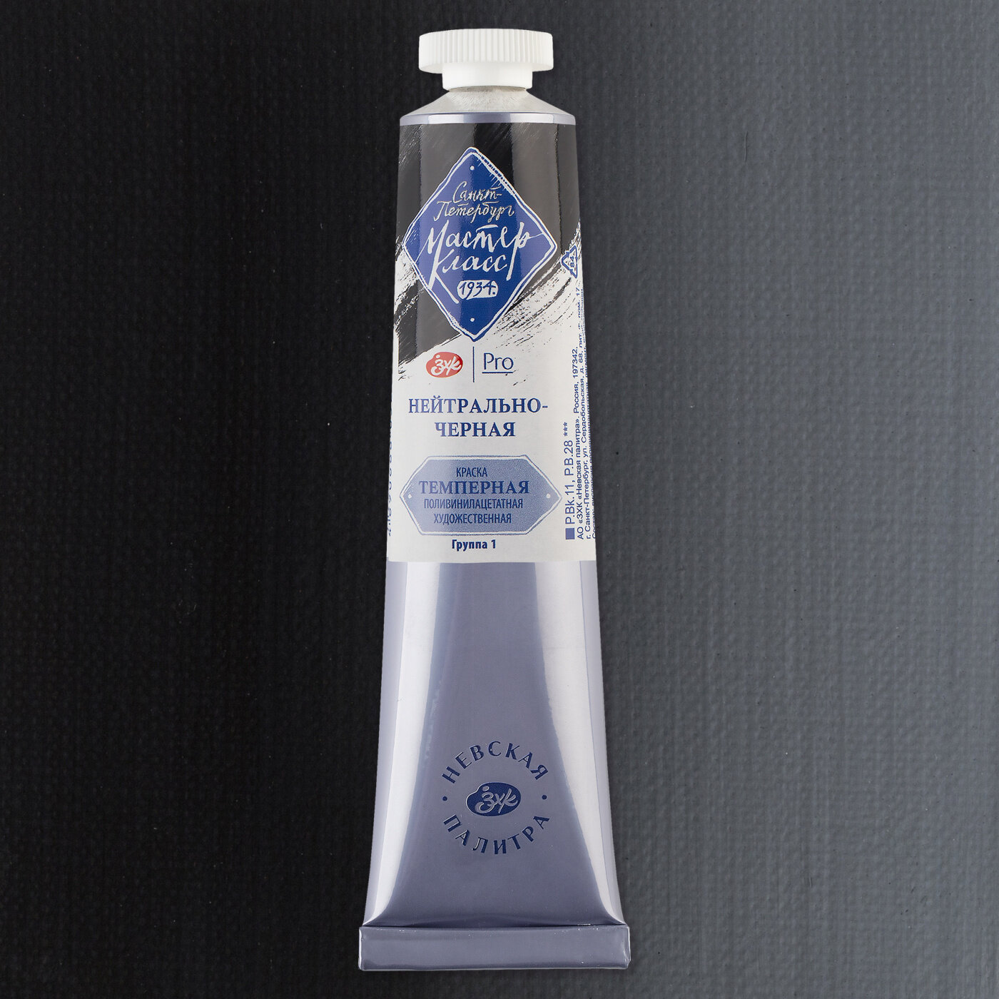 Темпера ЗХК Невская Палитра мастер-класс 46мл Нейтрально-черная