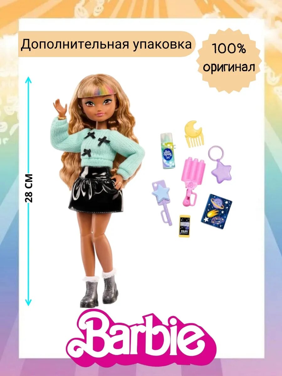 Кукла Mattel Barbie Dream Besties Zia JGG36 с волнистыми каштановыми волосами и съёмным платьем, 7 аксессуаров
