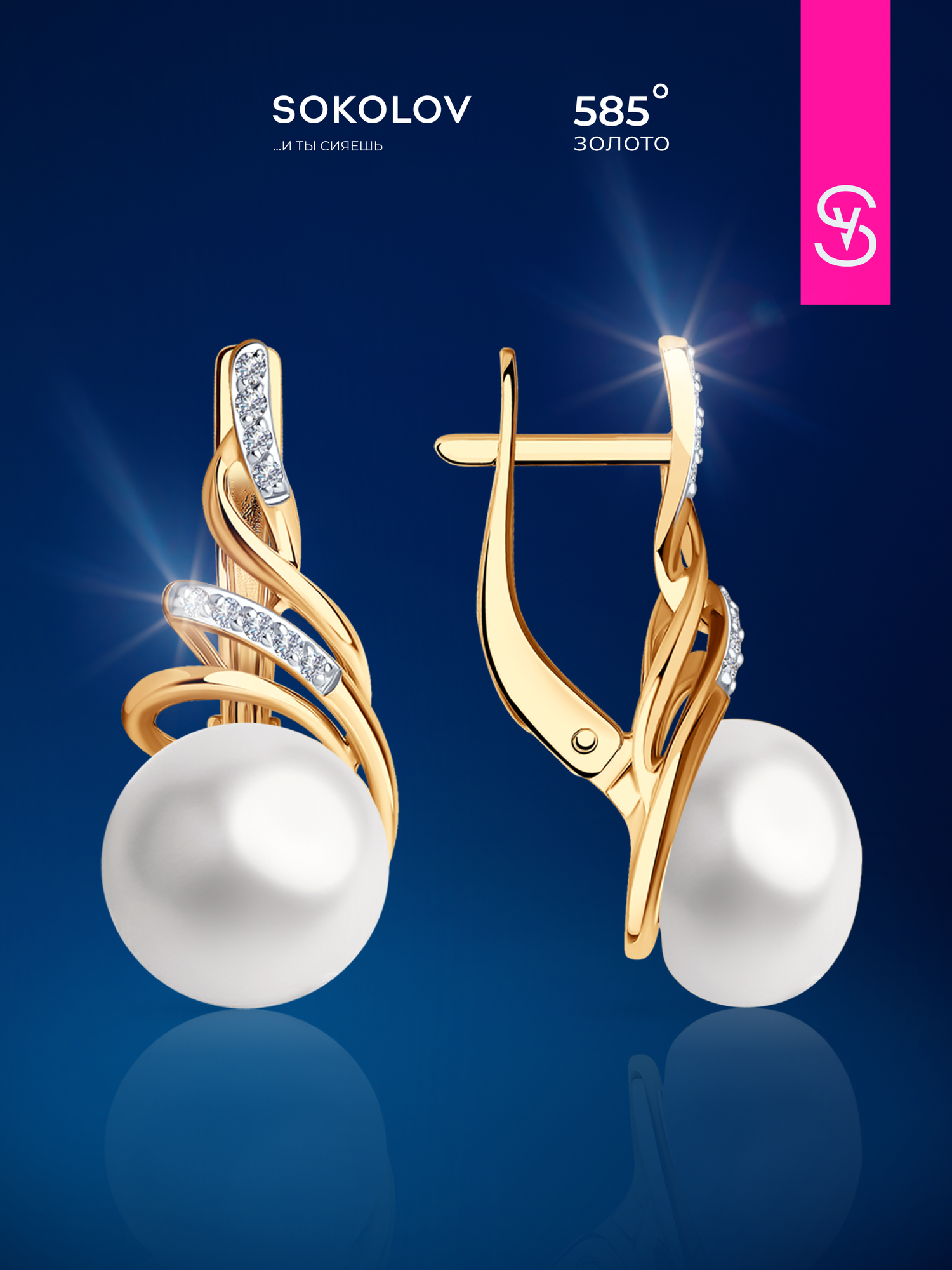 Серьги, красное золото, 585 проба, жемчуг пресноводный культивированный, фианит