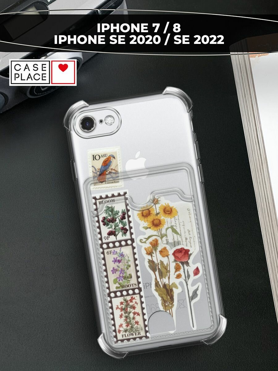 Чехол на Apple iPhone 7/8/SE 2020/SE 2022 (Айфон 7/Айфон 8) с картой и принтом Марки с цветами