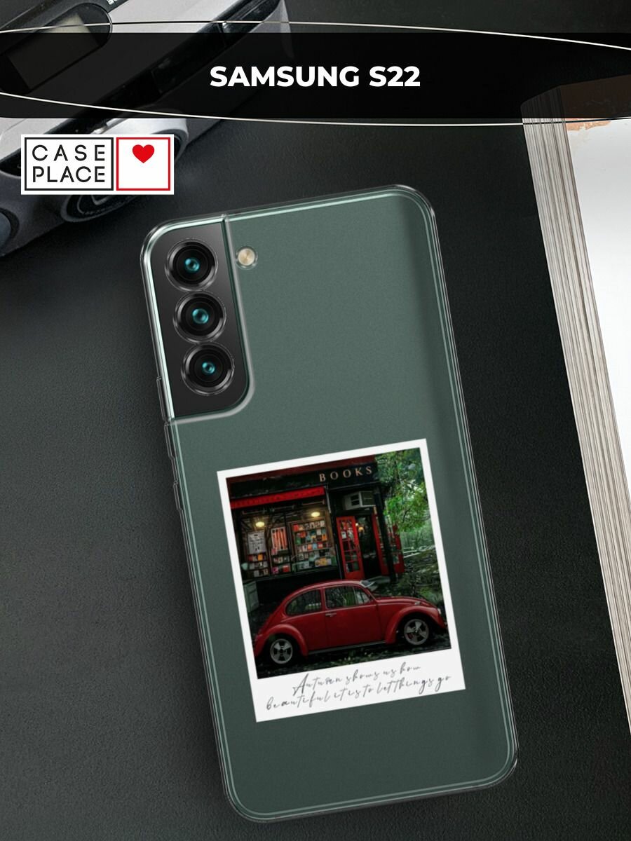 Силиконовый чехол на Samsung Galaxy S22 / Самсунг Галакси S22 с принтом Осенний палароид красный