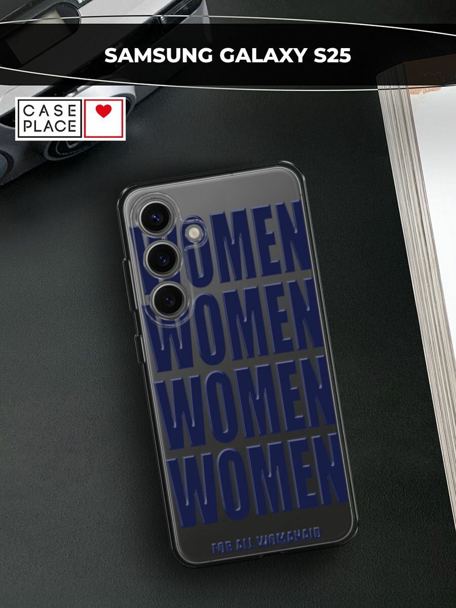Чехол на Samsung Galaxy S25 / Самсунг S25 с принтом Woman blue