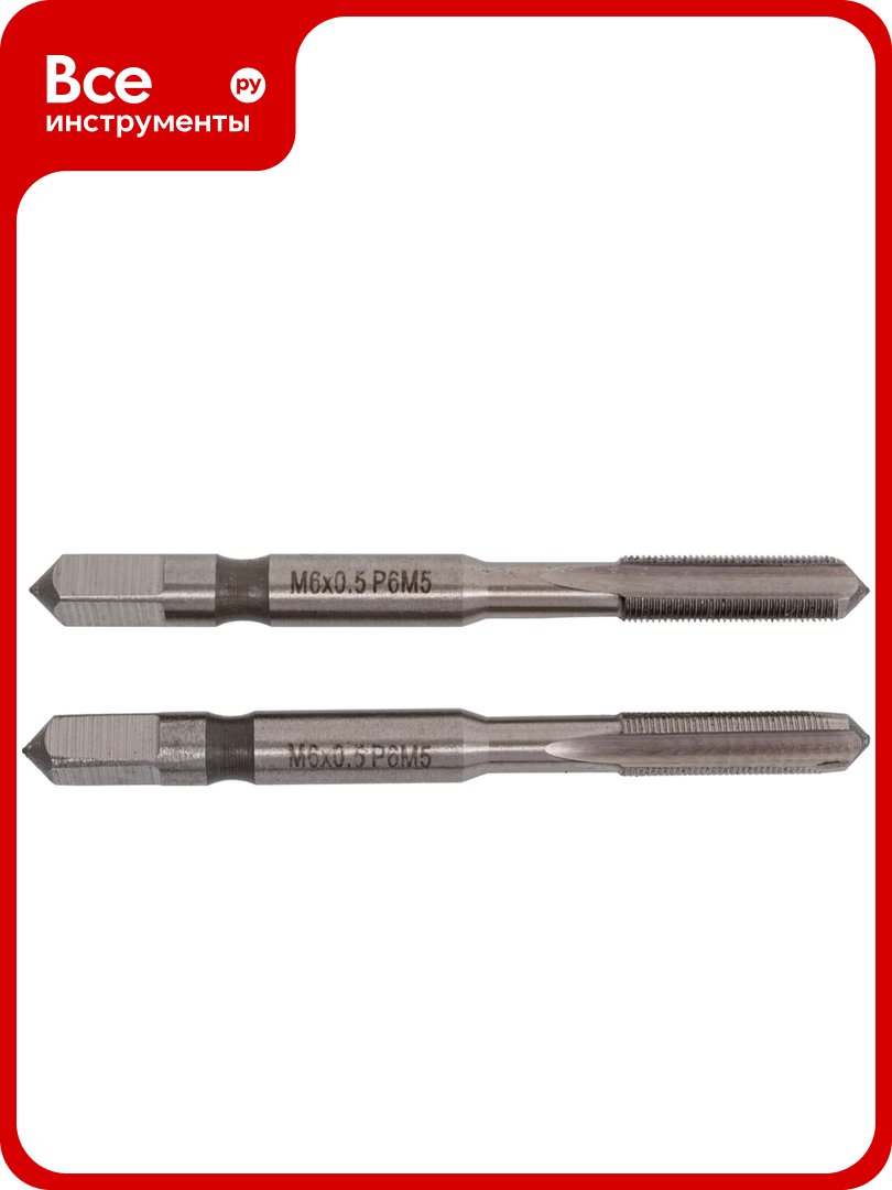 Метчик машинно-ручной Vitatools М 6x1,0 осн. комплект УТ-00000809