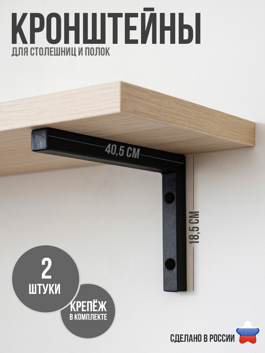 Кронштейн угловой для полки, держатель металлический на стену