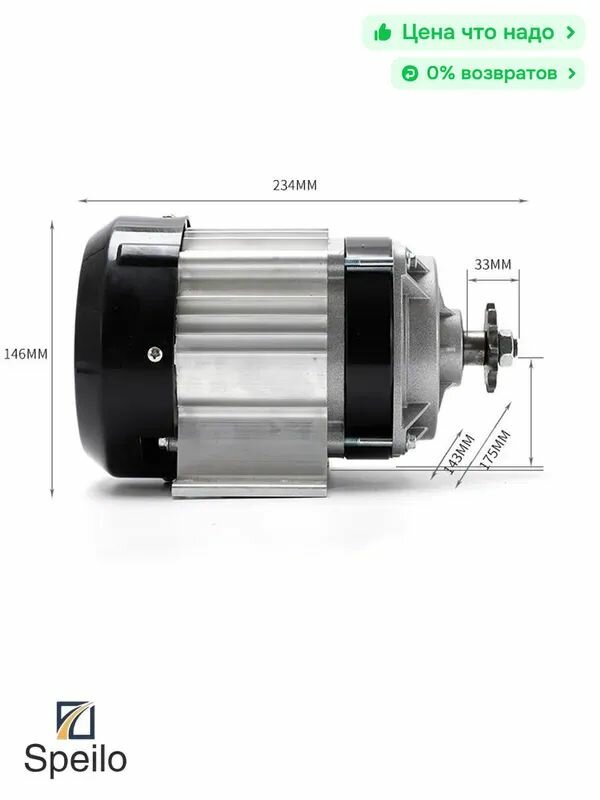 Speilo Редукторный BLDC мотор 500W 60V для велосипеда, моторикши, самоделок