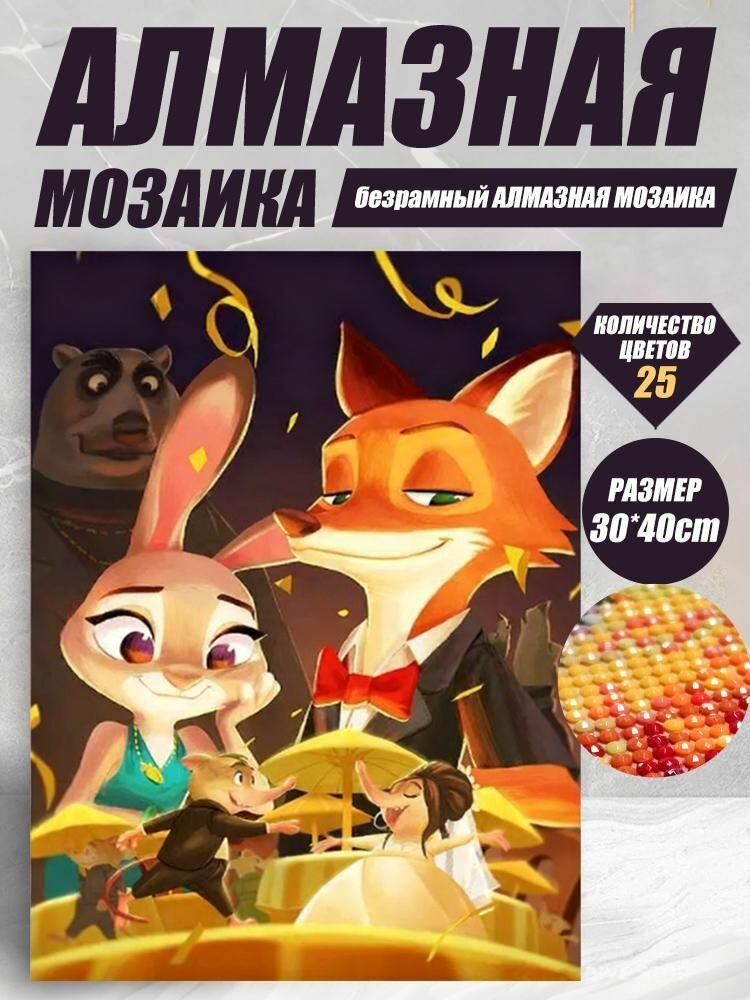 Картина по номерам на холсте с подрамником 30х40 Мультфильмы Зверополис Ник и Джуди