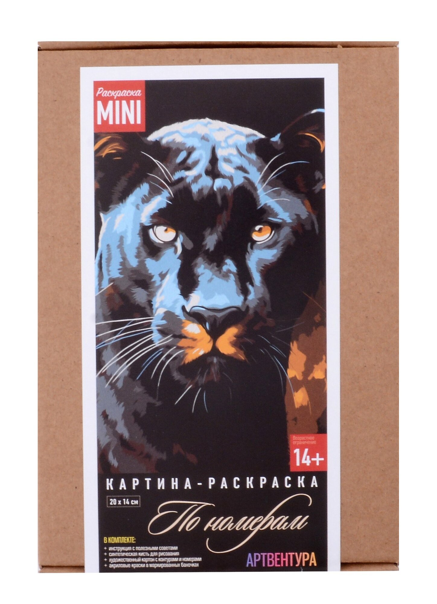 Набор для творчества. Картина-раскраска по номерам "Пантера"