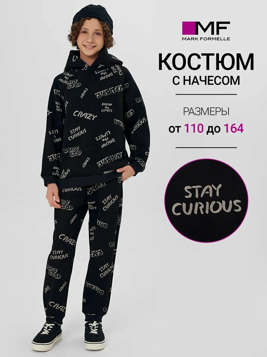 Костюм спортивный