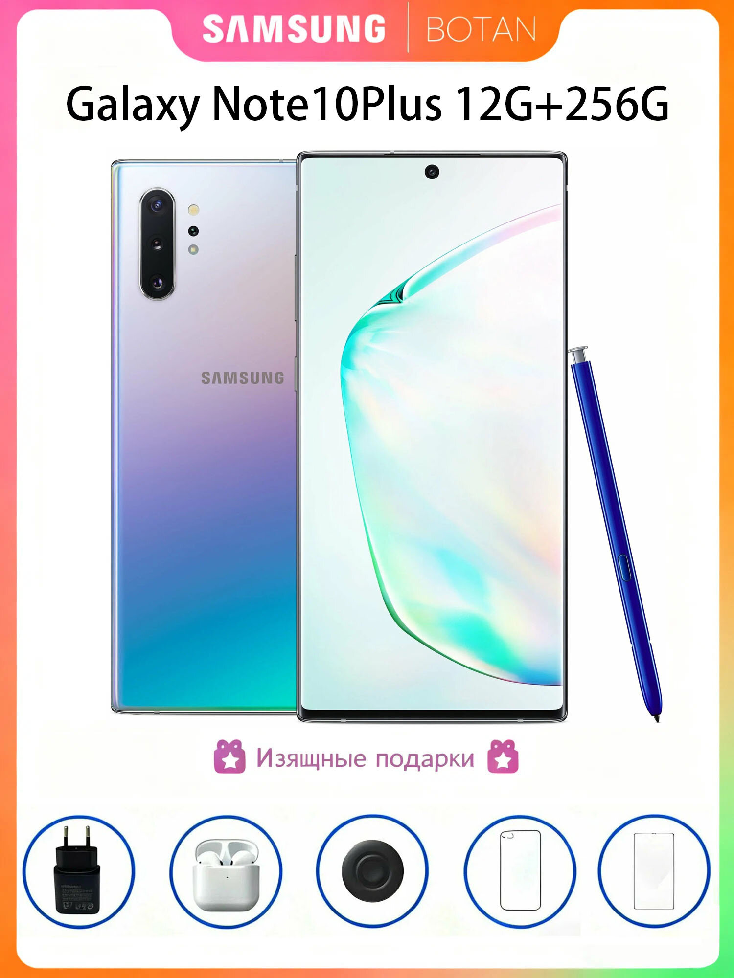 Смартфон Samsung Galaxy Note 10+, NFC, 12ГБ/256Гб, экран 6,8", цвет фиолетовый