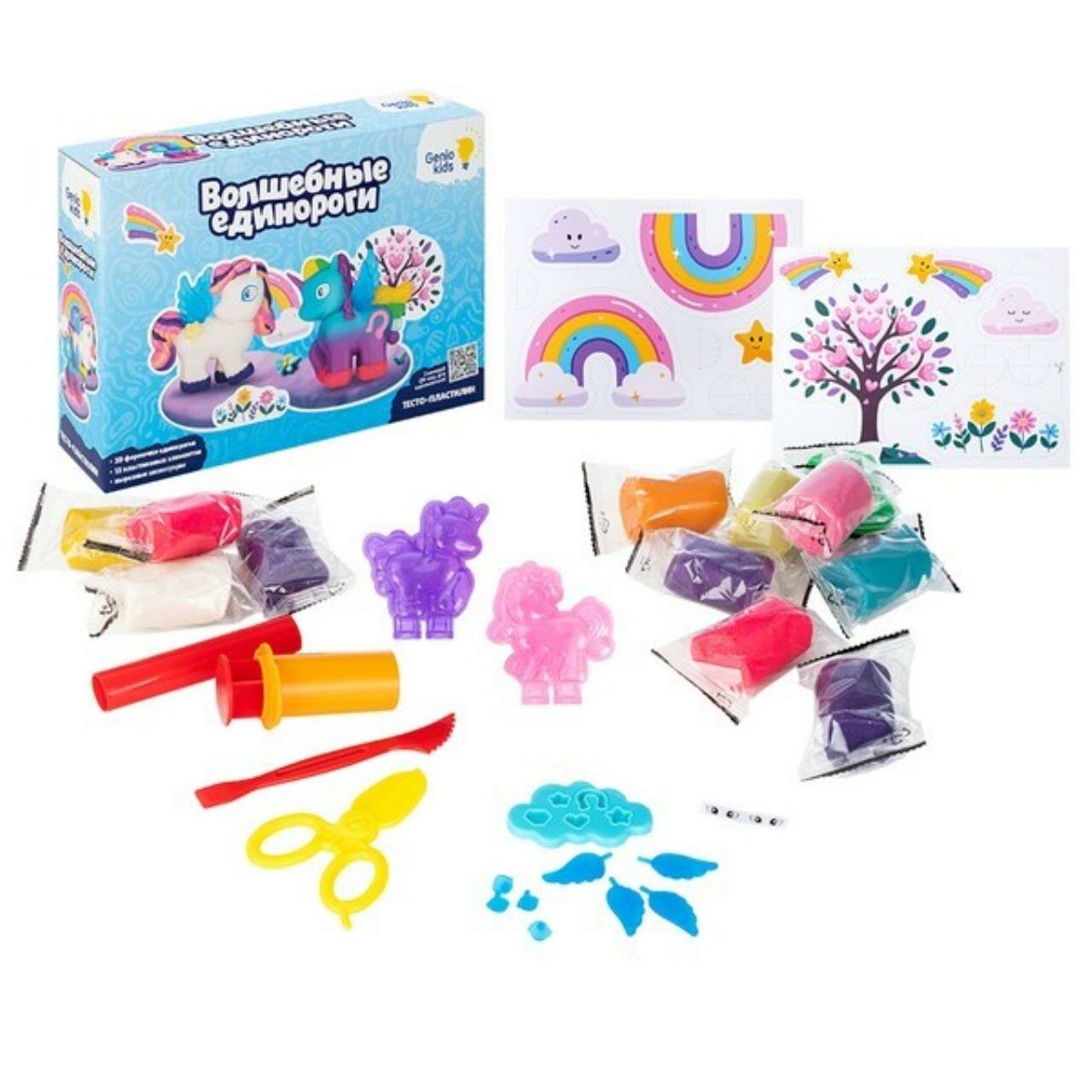 Набор для детской лепки "Волшебные единороги", в к 25x6x17 см
