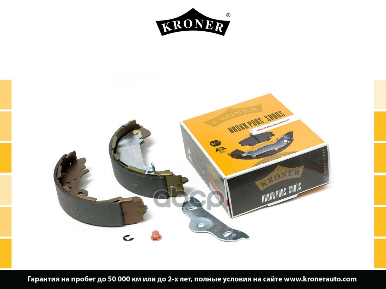 Колодки тормозные барабанные Kroner арт. K001019
