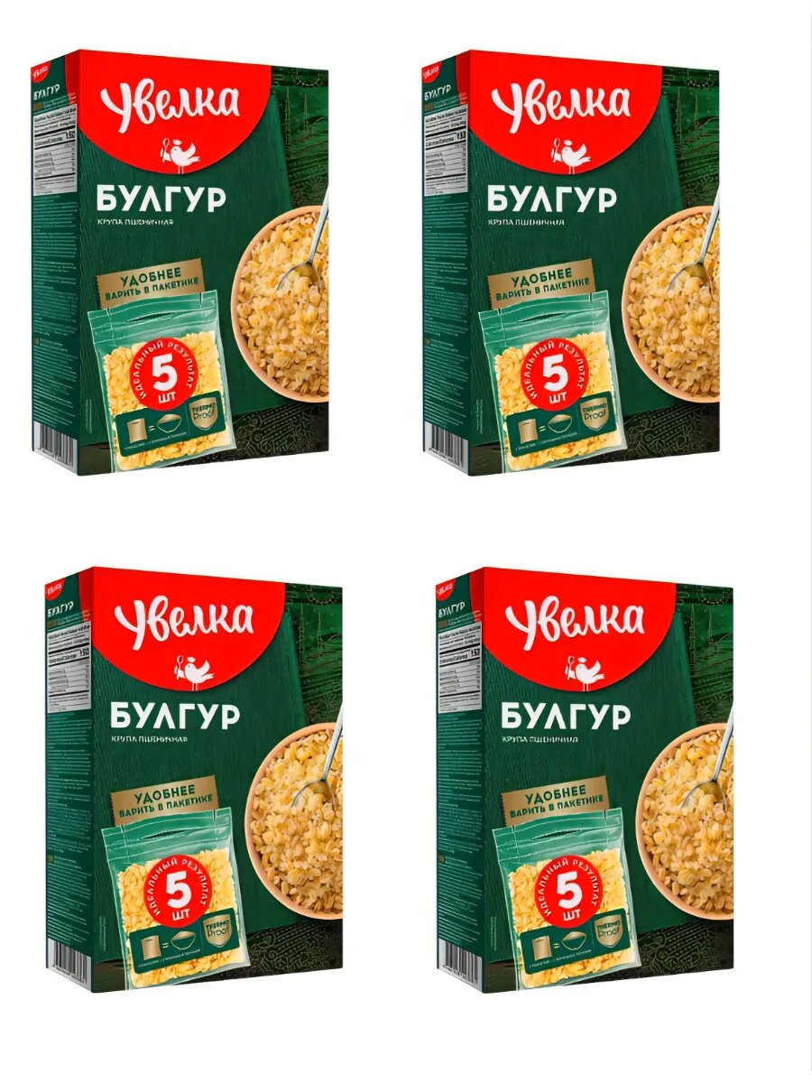 Крупа Булгур 4 пачки по 400 грамм