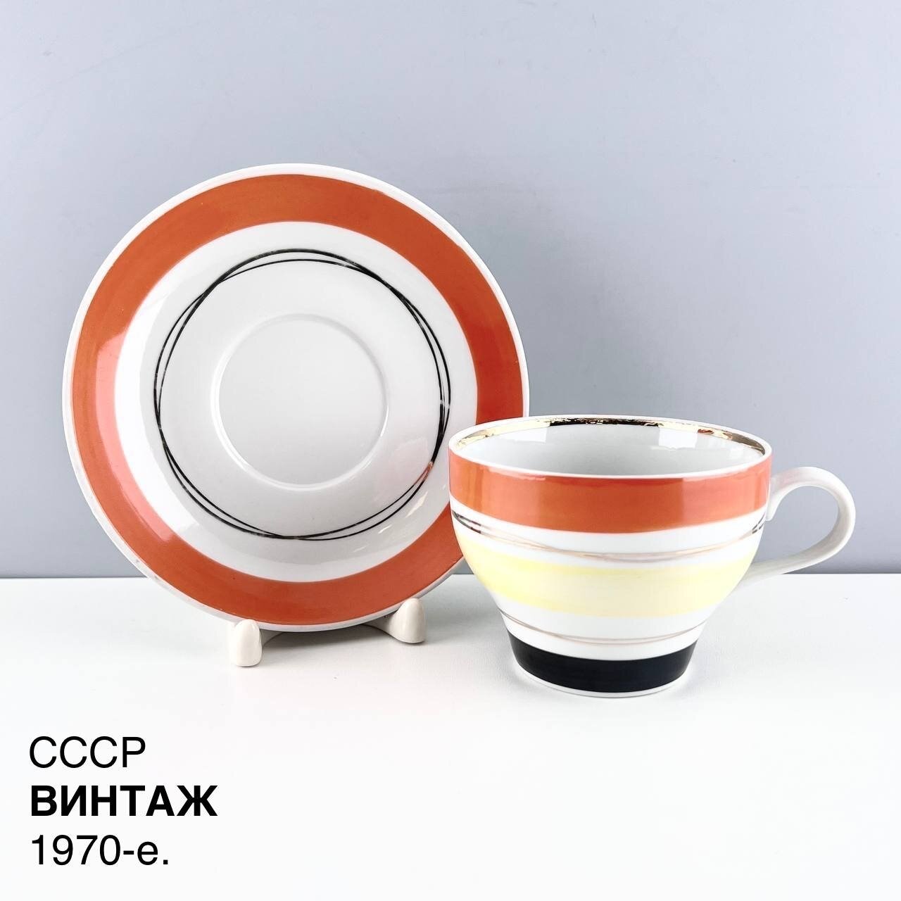 Винтажная чайная пара "Радиоволны". Фарфор Барановка. СССР, 1970-е.