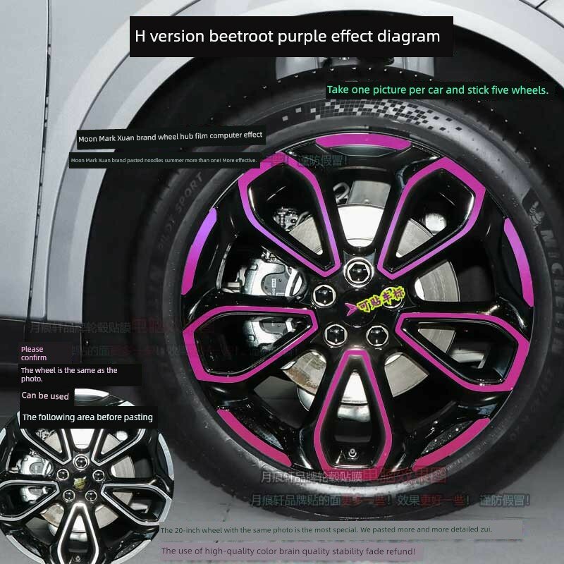 25 цветов свекольно-пурпурный H версия декаль для пяти колес Xpeng G6 - пленка для авто, ремонт царапин