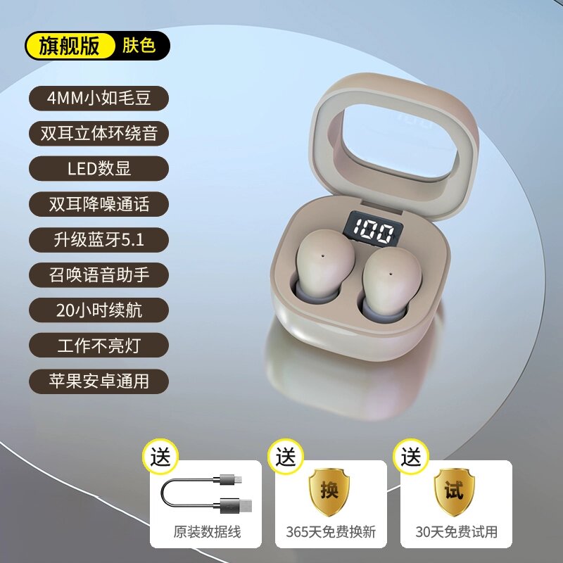Наушники Bluetooth с зарядным адаптером и кейсом, шумоподавление ANC, Bluetooth 5.1, цвет кожи