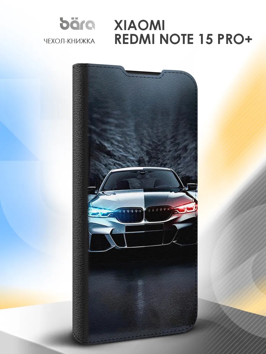 Чехол на Xiaomi Redmi Note 15 Pro Plus (5G)/Poco M8 Pro (5G), Сяоми Редми Ноте 15 Про Плюс (5G)/Поко М8 Про (5G), книжка, с принтом