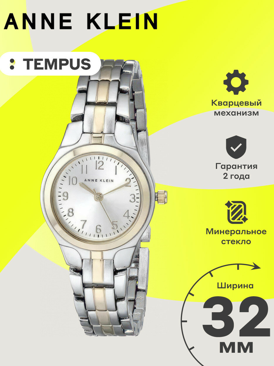 Наручные часы Daily