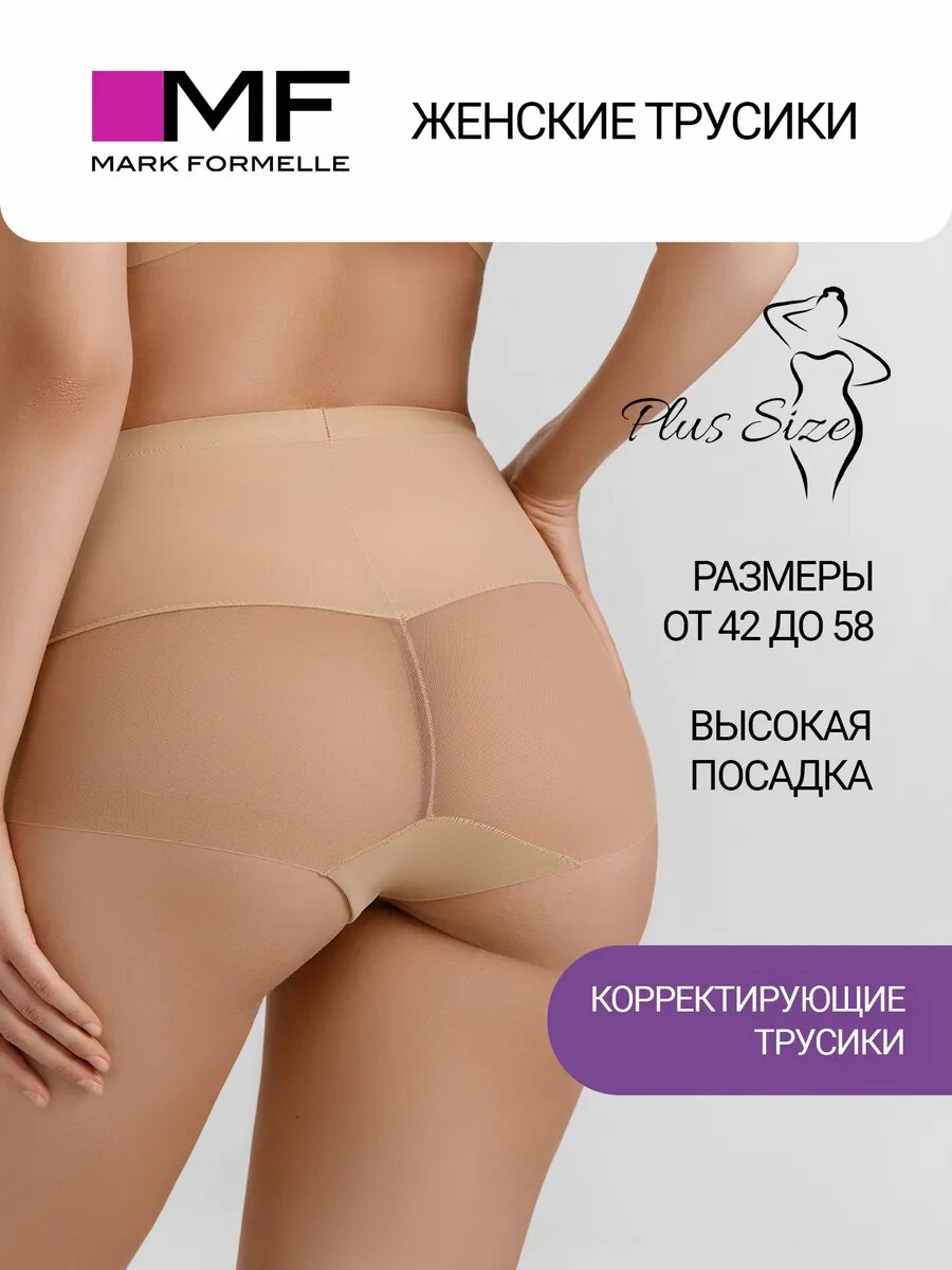 Трусы Нижнее белье