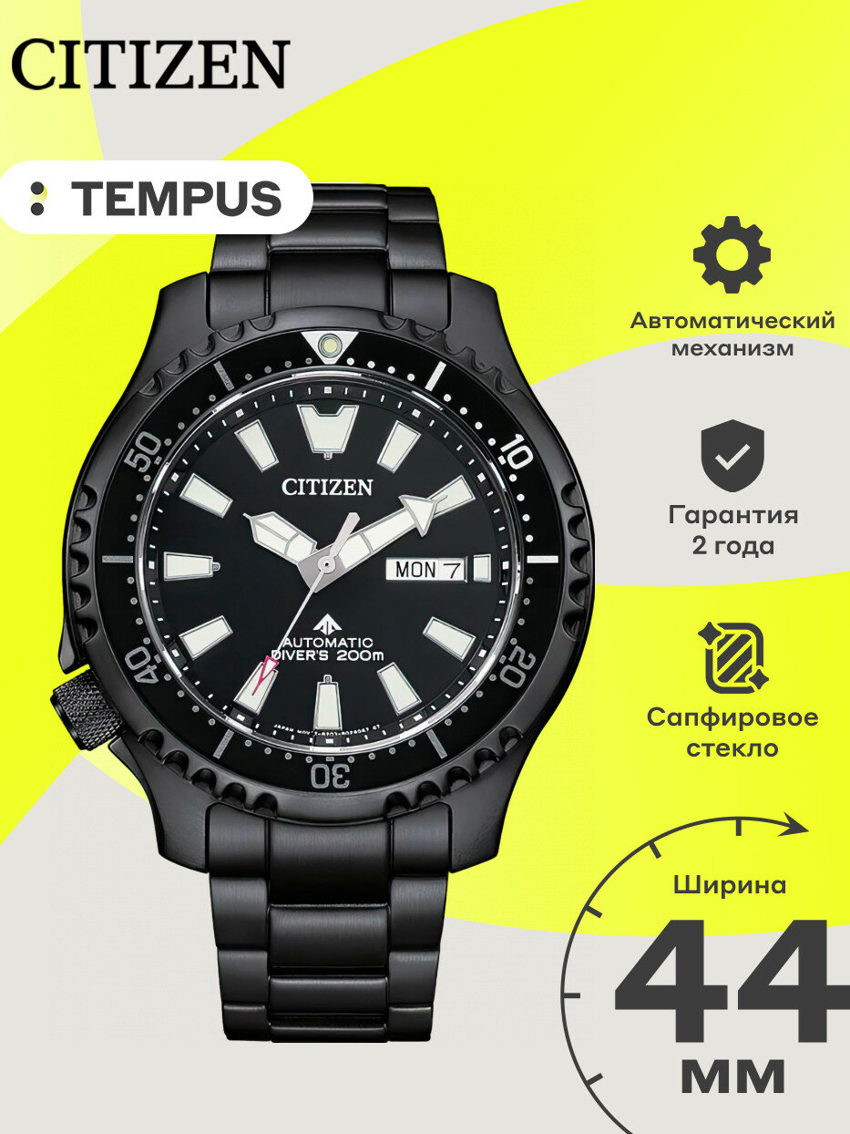 Наручные часы Promaster