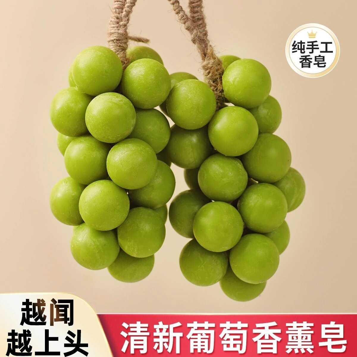 Мыло виноград/grape soap — фото 1