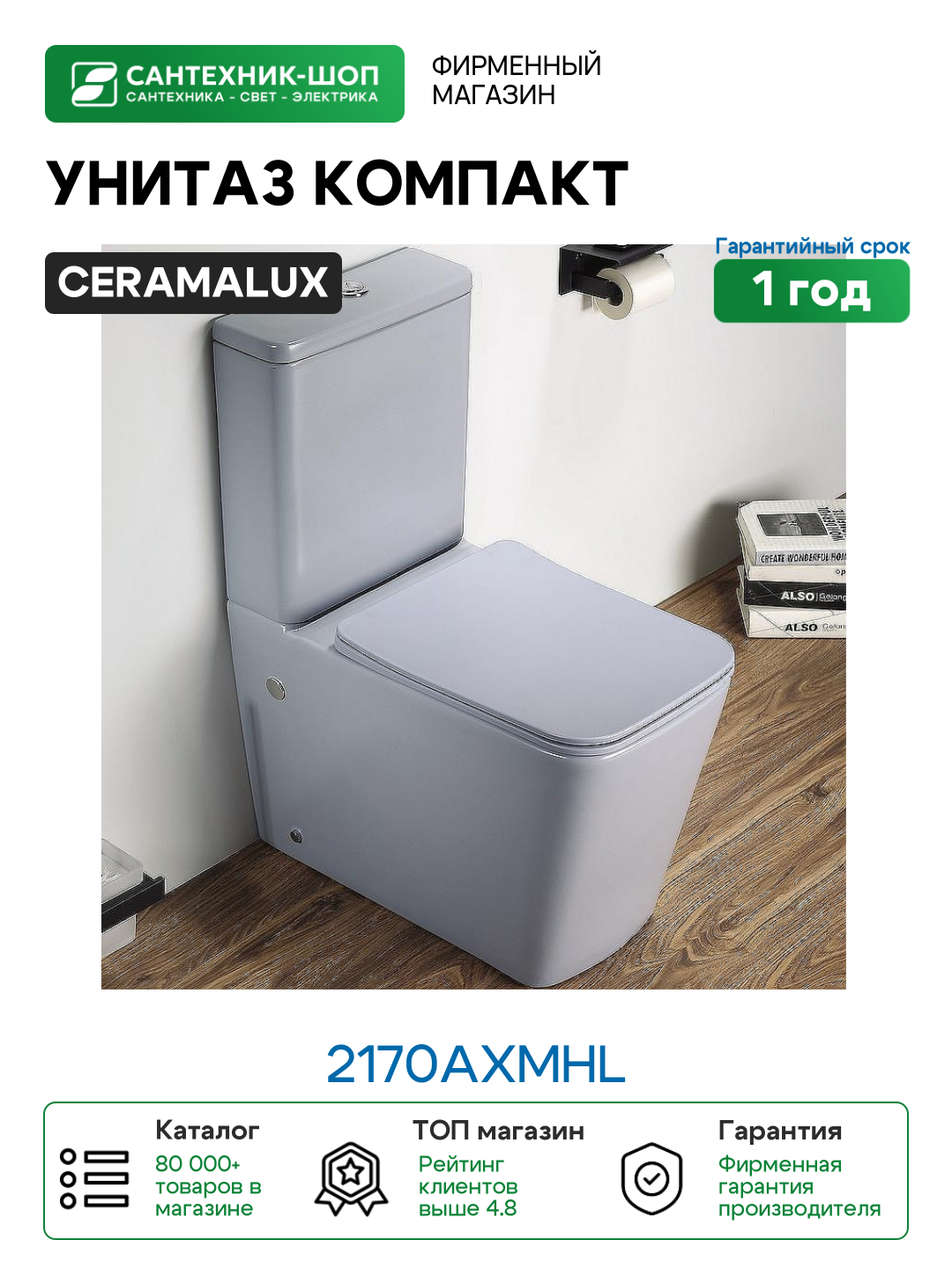 Унитаз компакт CeramaLux 2170AXMHL Голубой матовый с бачком и сиденьем Микролифт фаянс напольный