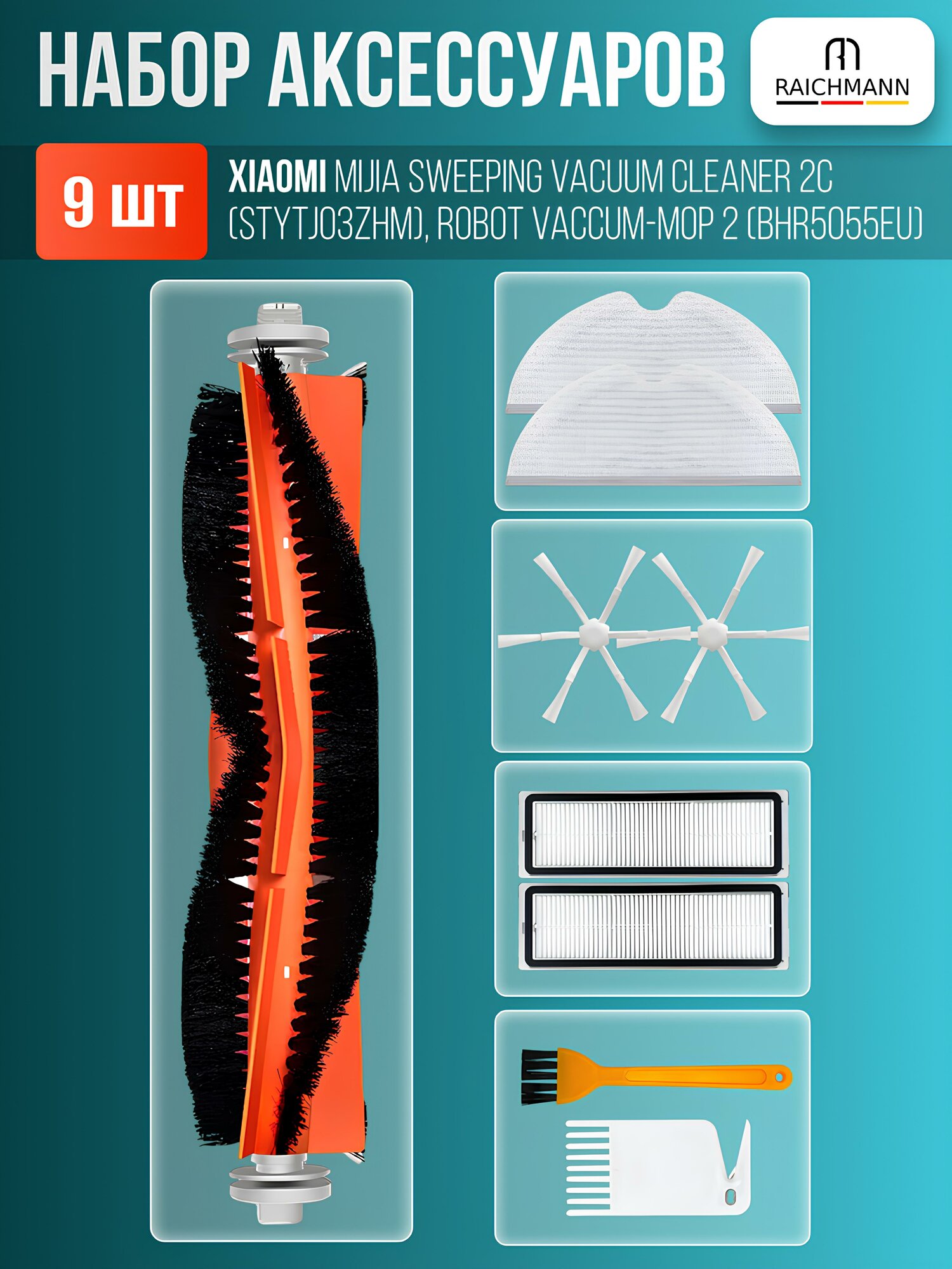 Комплект фильтров и щеток для робота-пылесоса Xiaomi, Mijia Sweeping Vacuum Cleaner 2C, Vacuum-Mop 2