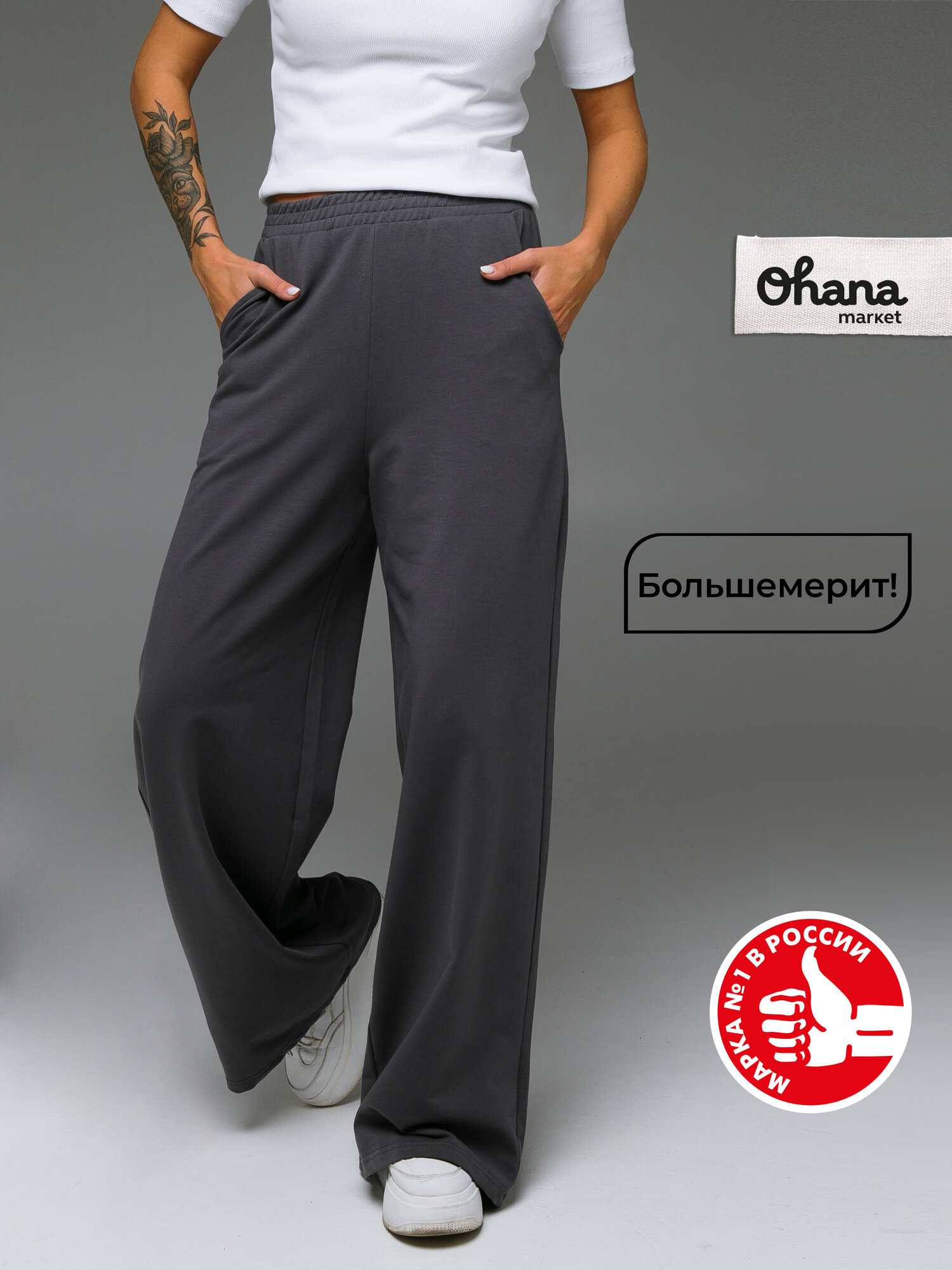 Брюки палаццо школьные