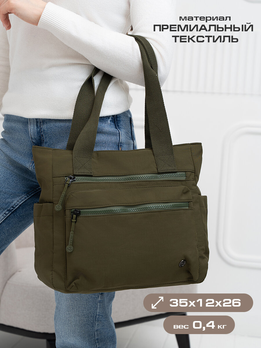 Сумка шоппер