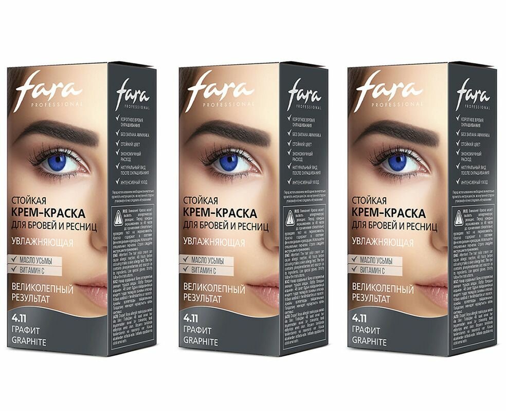 Fara Краска для бровей и ресниц, тон 4.11, Графит, 30 мл, 3 шт