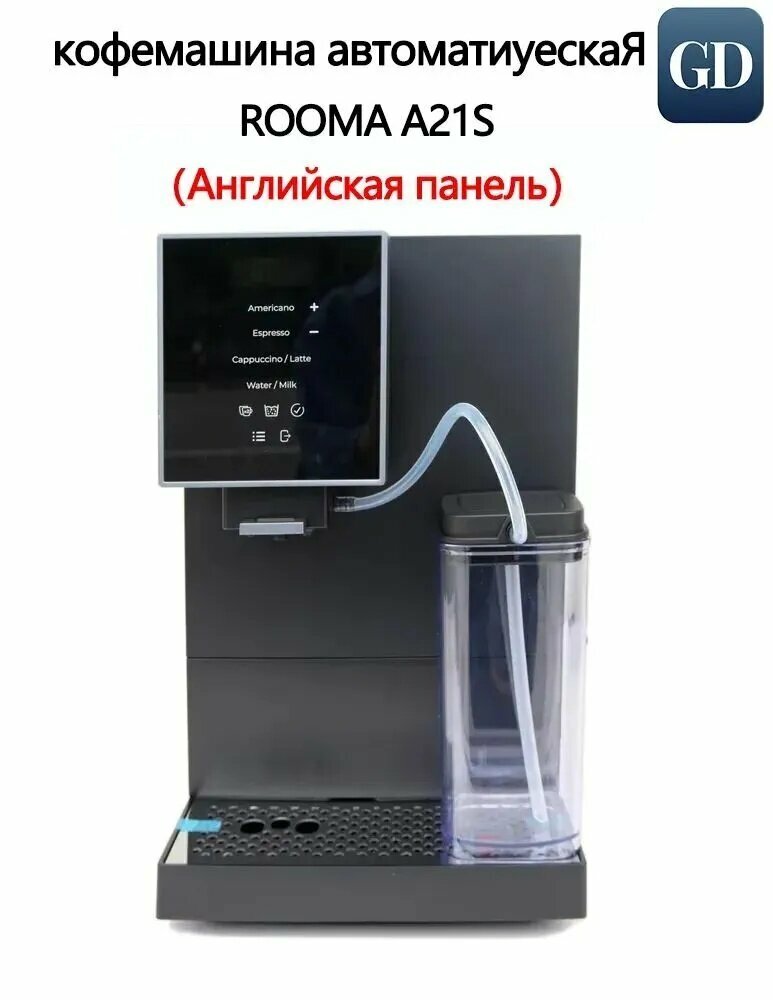 Автоматическая кофемашина Rooma, противокапельная, черно-серая