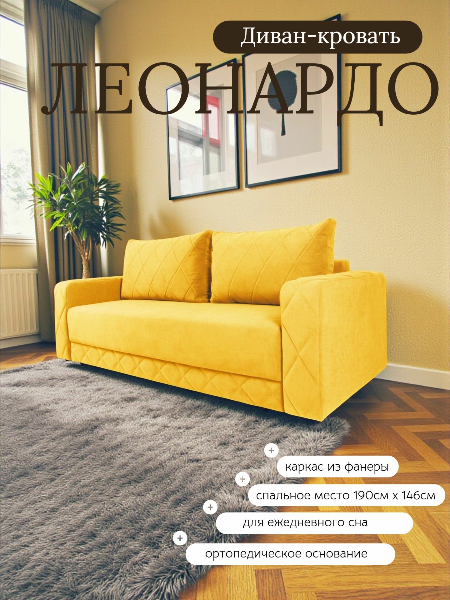 Диван-кровать с ящиком для хранения, еврокнижка, велюр горчичный , 231x103x103 см
