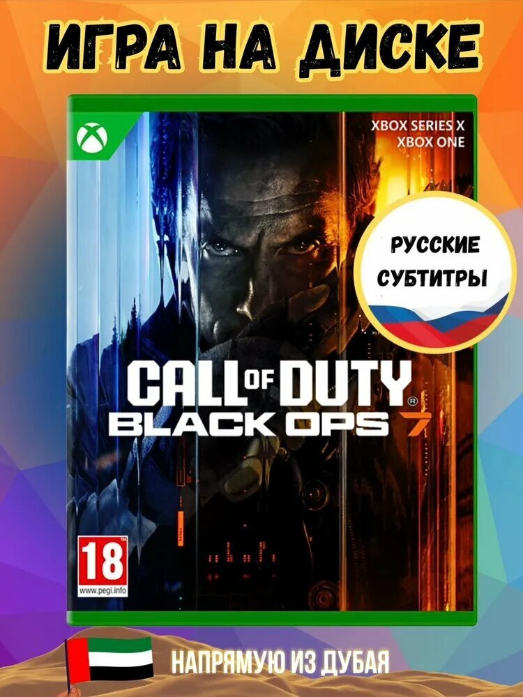 Игра Call of Duty Black Ops 7 Play XBOX (Xbox One, Xbox Series, Xbox, Русские субтитры)
