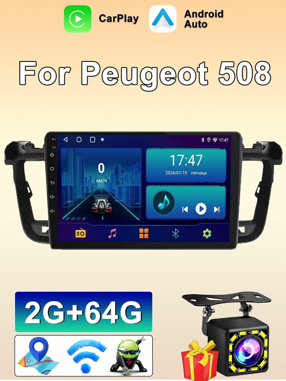 X-REAKO 9-inch Андроид 13 Магнитола для Peugeot 508 2/64GB 4-ми ядерный процессор, IPS экран, DSP, WiFi,2 DIN , Интеллектуальное Охлаждение