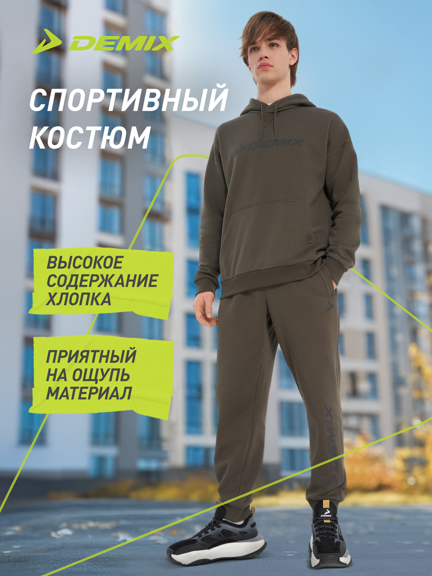 Костюм спортивный Basic