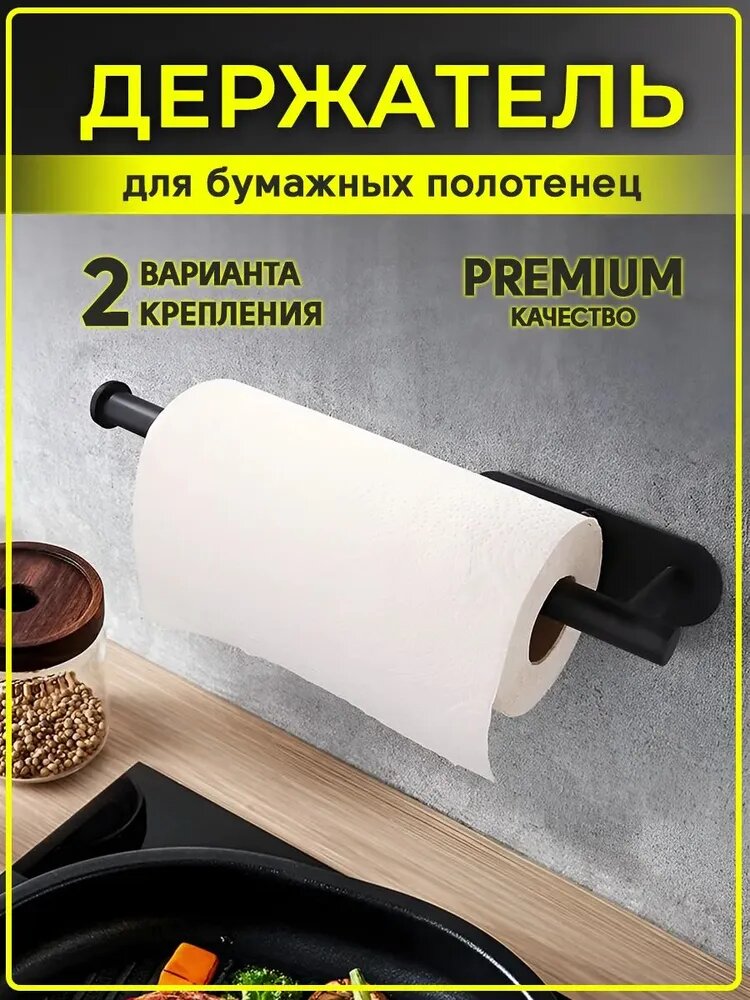 Диспенсер для бумажных полотенец 1 шт