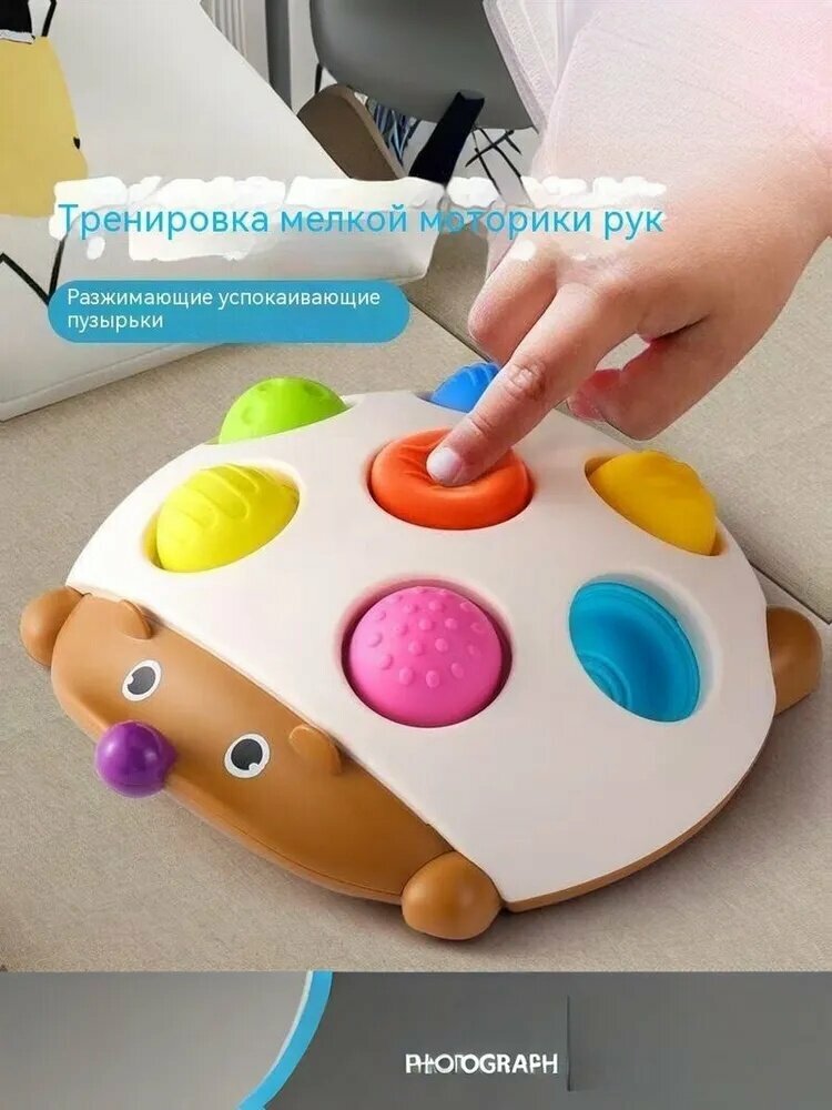 Развивающая тактильная игрушка для детей Ежик Финн антистресс, для обучения малышей цветам и развития тактильных ощущений AUKKA