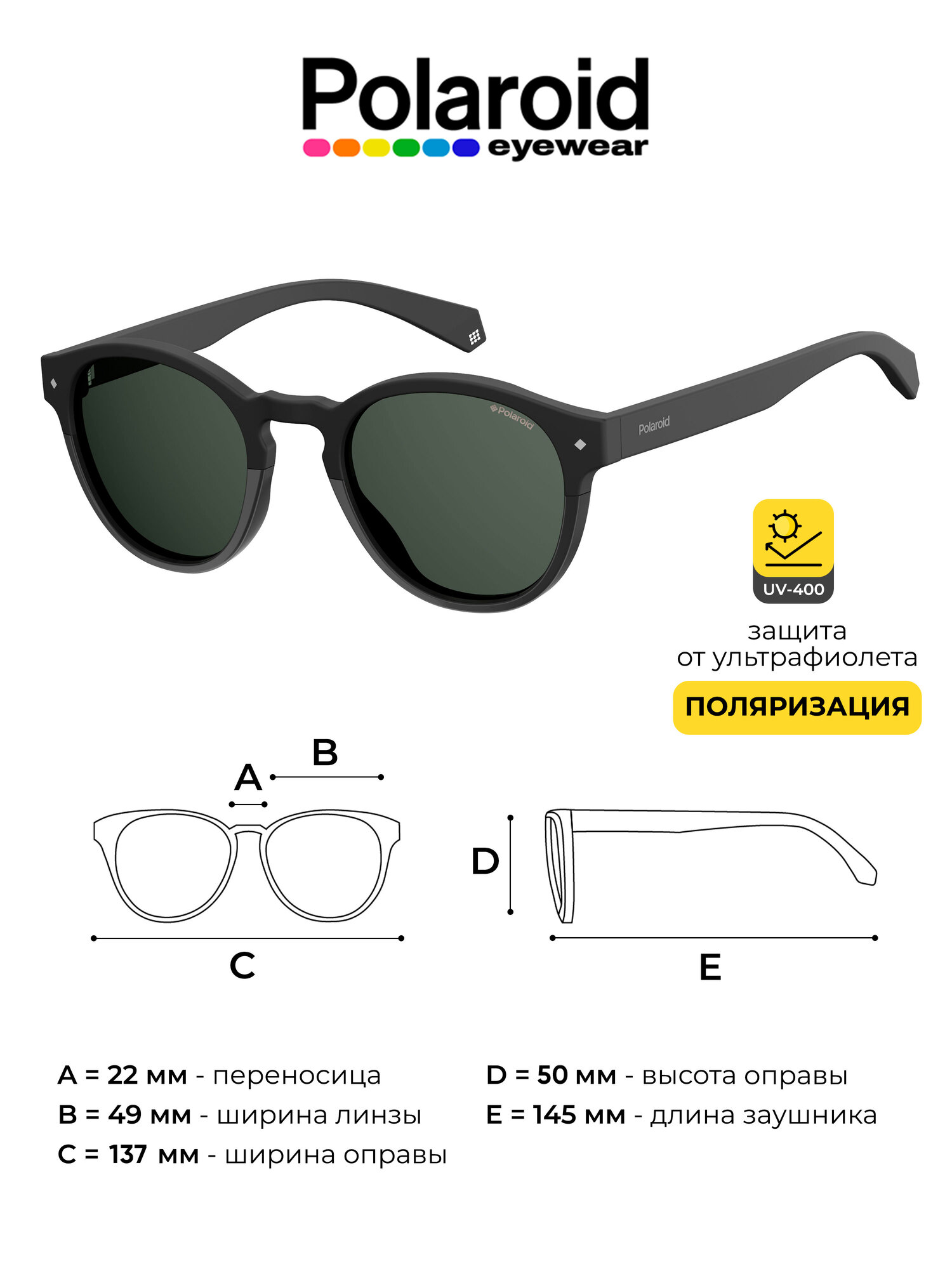 Солнцезащитные очки