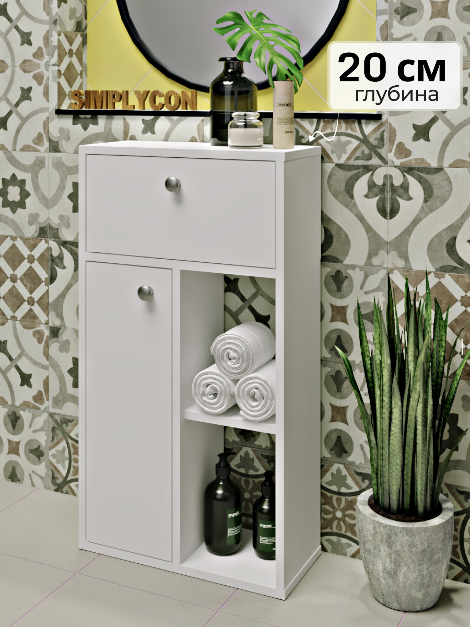 Тумба в ванную напольная узкая RickWood, 82х45х20 см, Белый цвет