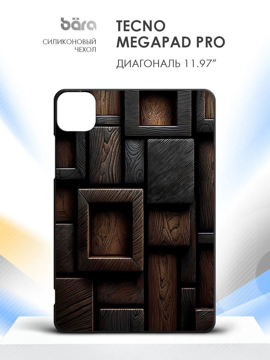 Чехол накладка на Tecno MEGAPAD Pro 11.97", Техно мегапад Про 11.97", с рисунком