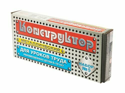 Конструктор металлический "№5" 294 дет. 00852 "Десятое королевство"