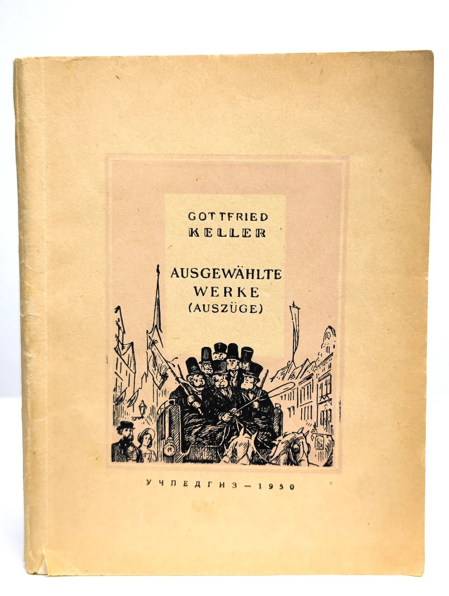Избранные произведения на немецком языке Келлер Готфрид 1960