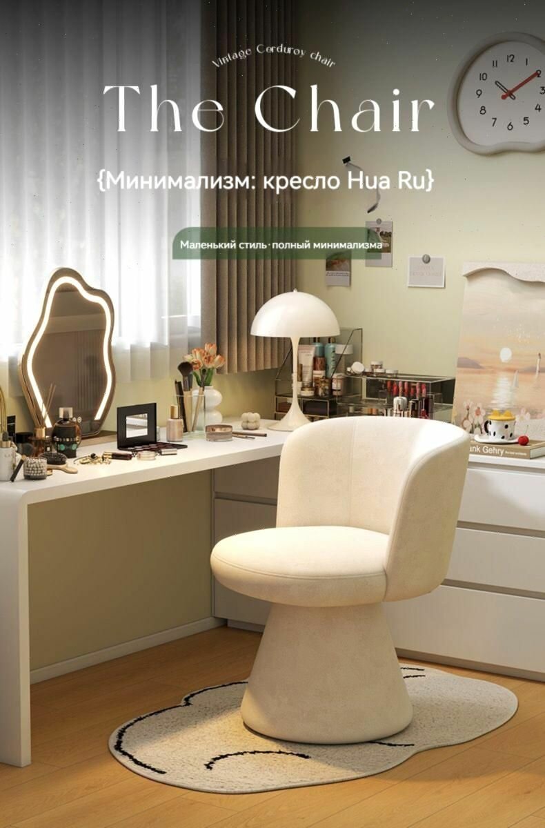 Кресло для макияжа — фото 1