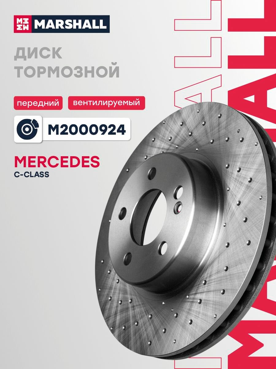 Диск тормозной передний Mercedes-Benz Мерседес C-CLASS A0004212112