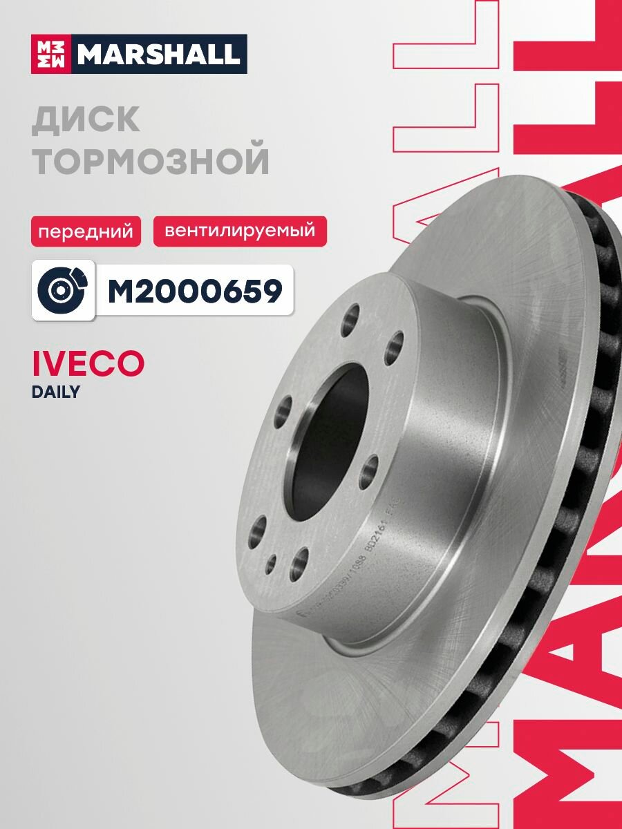 Диск тормозной передний IVECO DAILY 2996131