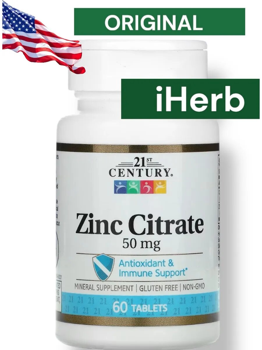 Цинк цитрат zinc citrate