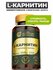 L carnitine tartrate