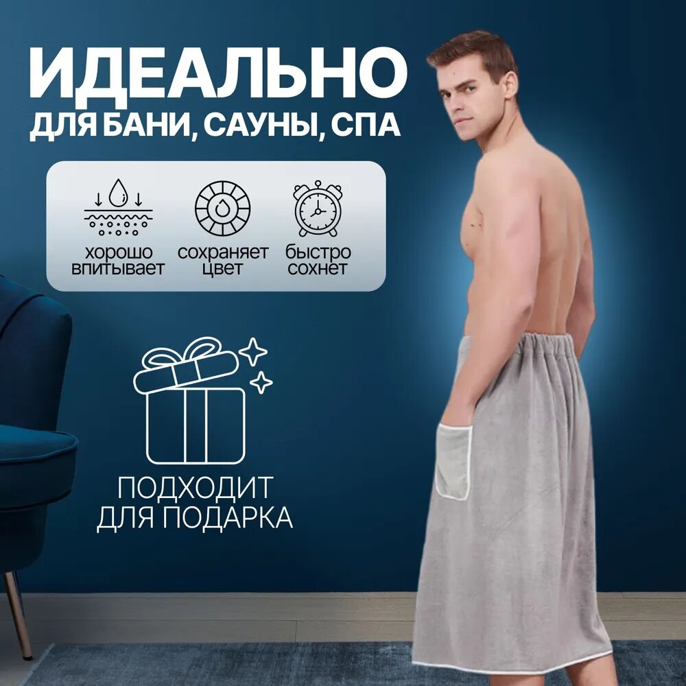Килт для бани — фото 1