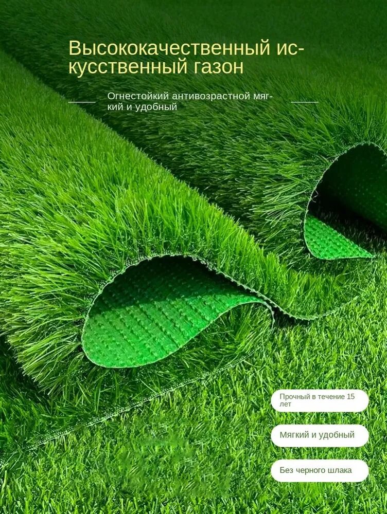 Высококачественный искусственный газон 2x3 м из PET-G пластика с ворсом 20 мм, зеленый цвет, для ландшафта и декора, произведен в Китае