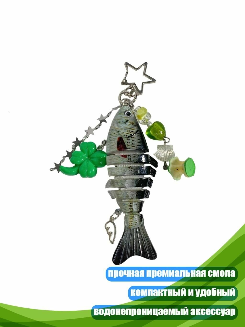 Яркий брелок в виде рыболовной приманки, премиальная смола, компактный аксессуар для любителей рыбалки, реалистичный дизайн, - Модель B