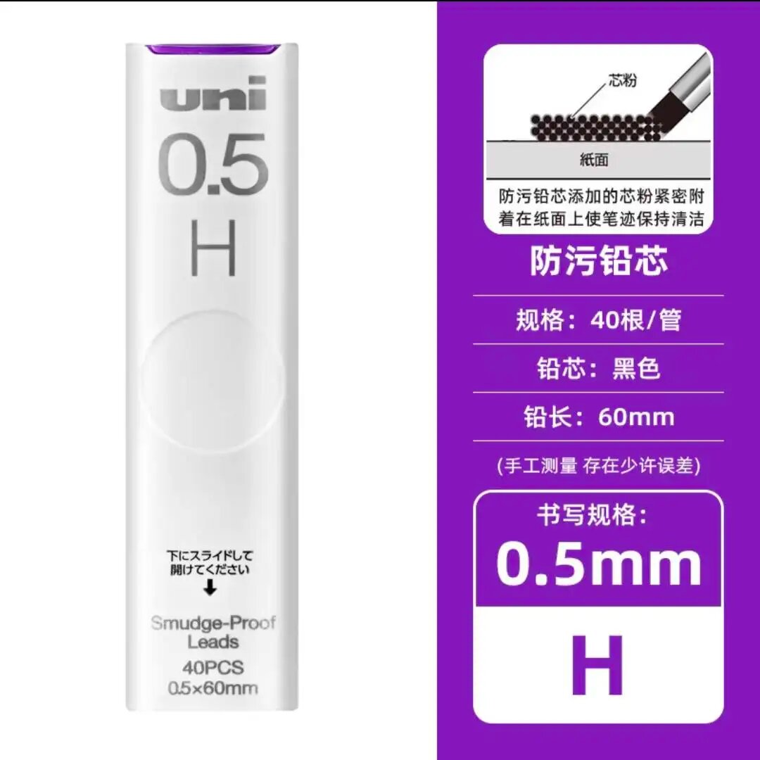 Грифели Uni 0.5 H, 40 шт, черные, smudge-proof